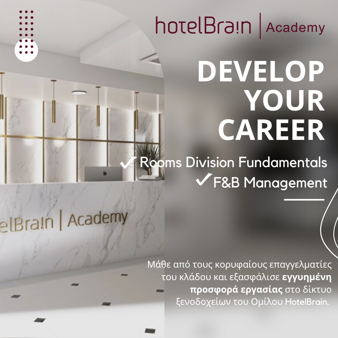 Η HotelBrain Academy ανοίγει τις πόρτες της τον Ιανουάριο του 2023! | themamagers.gr